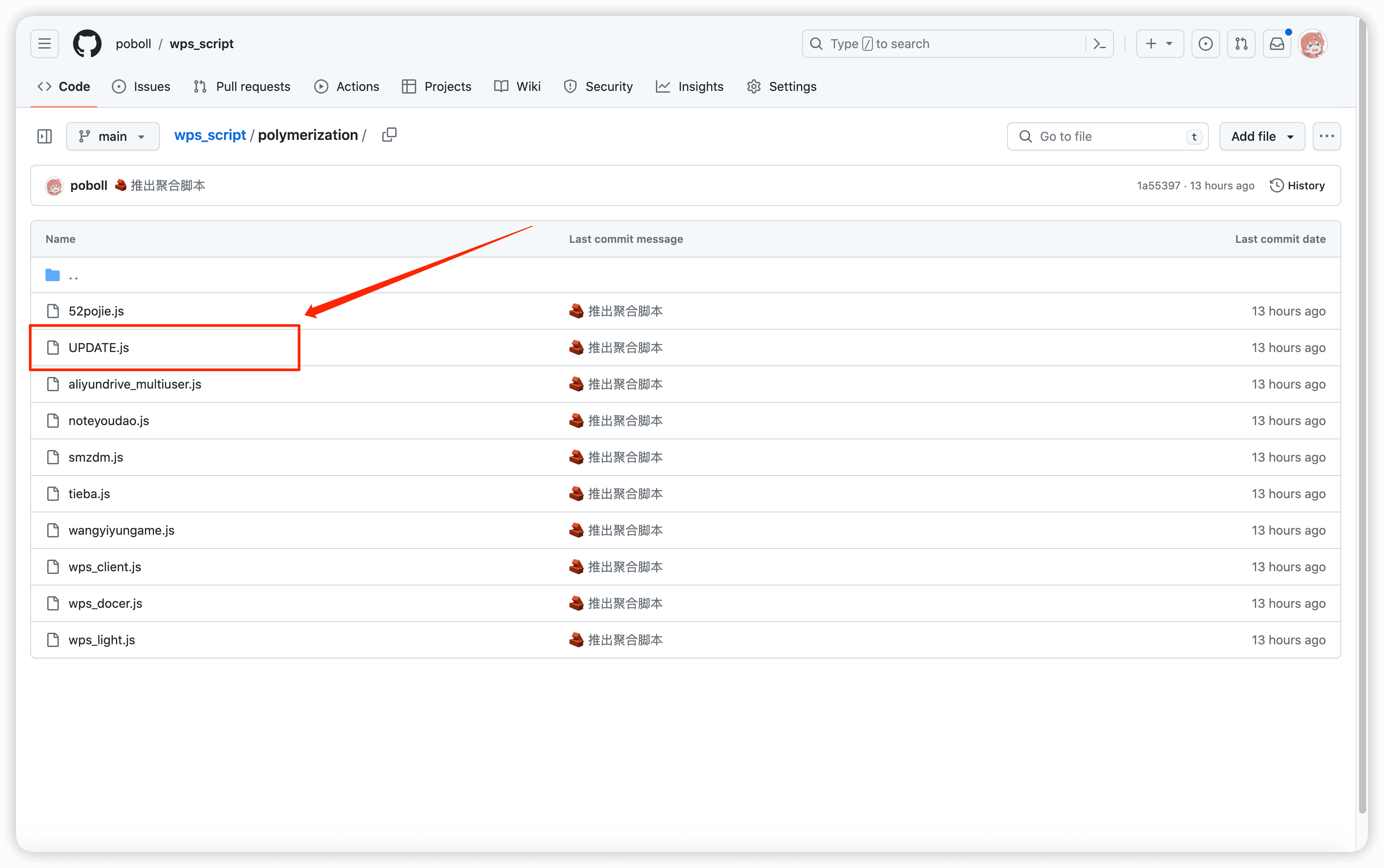 聚合脚本教程 – Wps_docs
