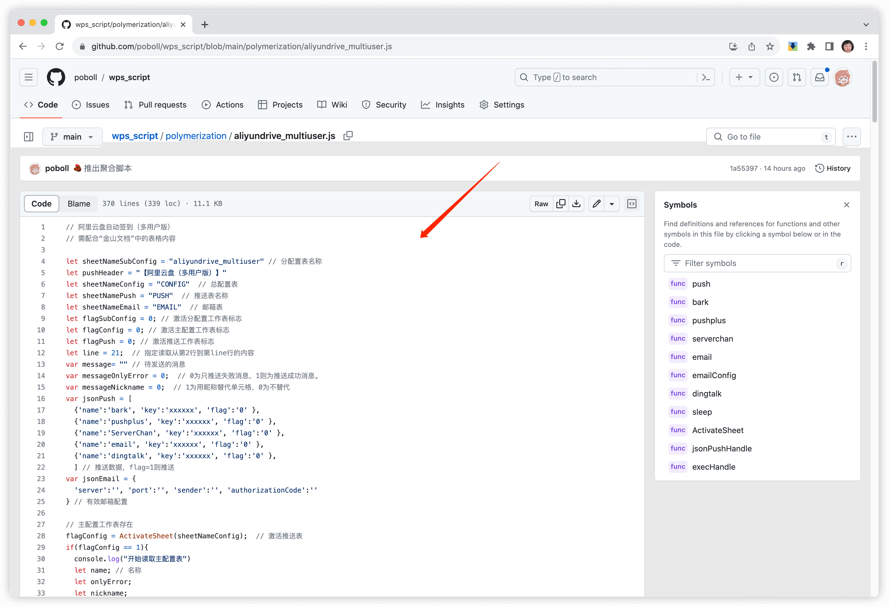 聚合脚本教程 – Wps_docs