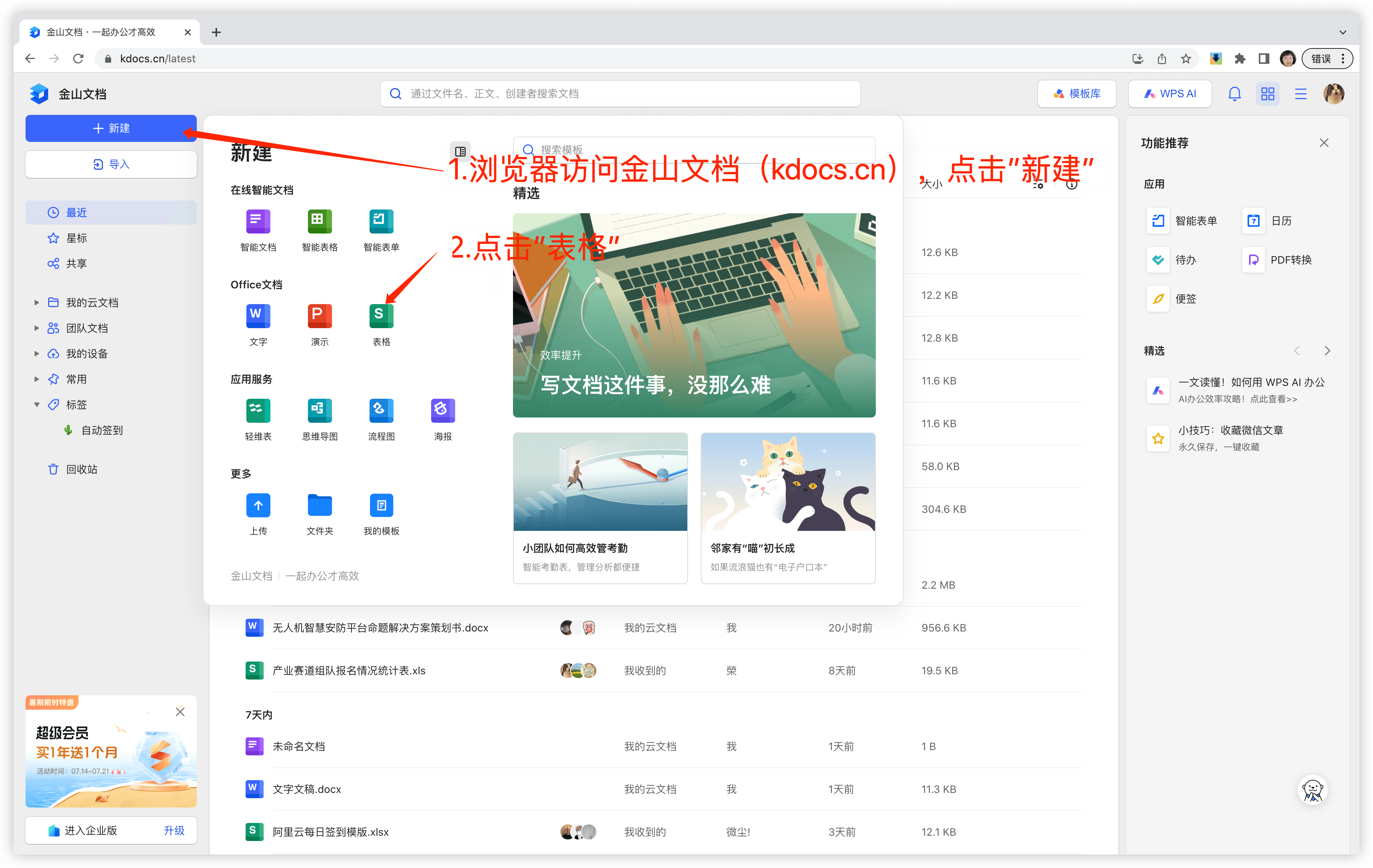聚合脚本教程 – Wps_docs